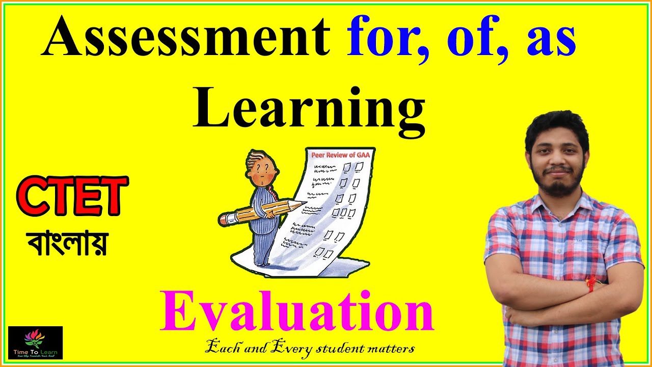Assessment For Of As Learning In Bengali For CTET Continuous And assessment-for-of-as-learning-in-bengali-for-ctet-continuous-and