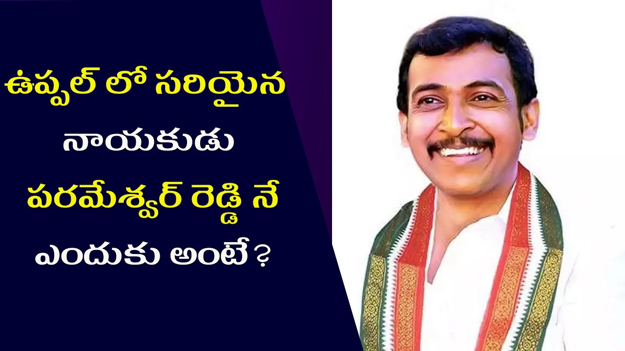 Public Opinion on Congress Party | Uppal Congress | Mandumula ...
