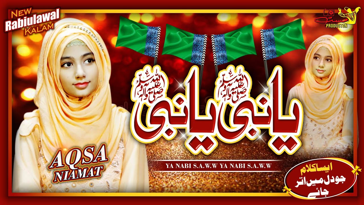 Ya Nabi Ya Nabi - Latest Naat - Aqsa Niyamat - Official Video - Best ...