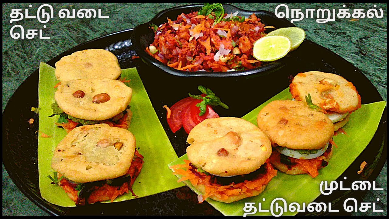 Thattu vadai set | Salem Special Thattu Vadai Set Recipe in Tamil ...