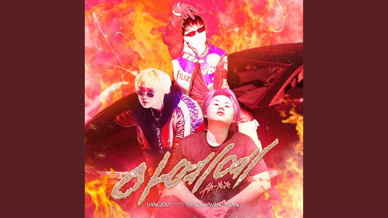 아예예 (Feat. 디핵 (D-Hack), 황지상 (HWANG JI SANG)) - YouTube Music