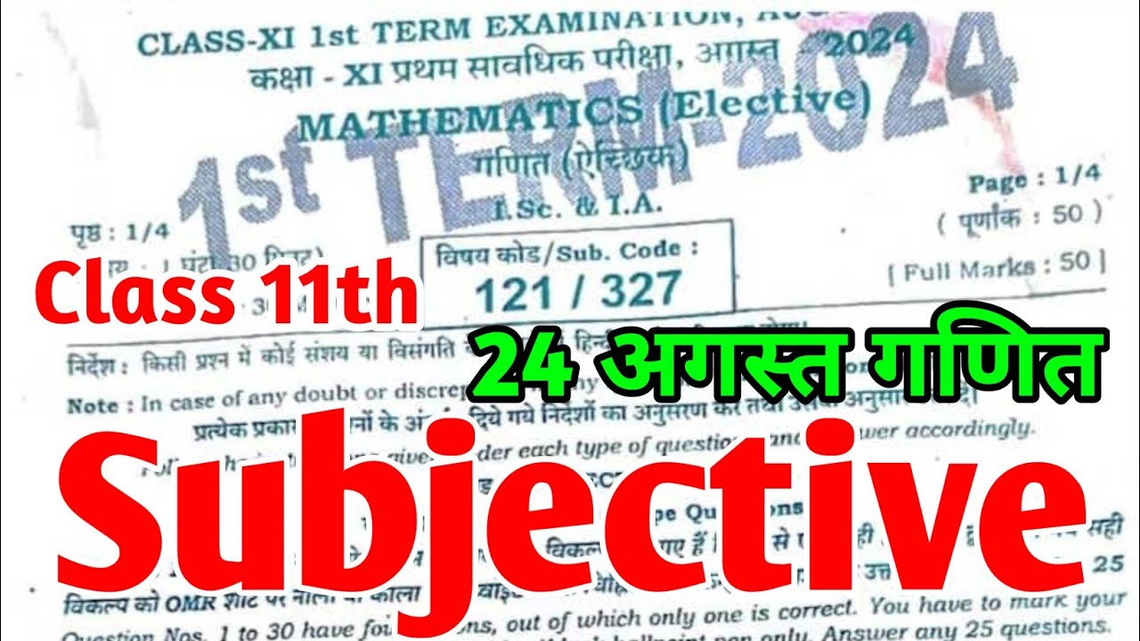 24.8.2024 Class 11th Math First Terminal Subjective 2024 | 24 August ...