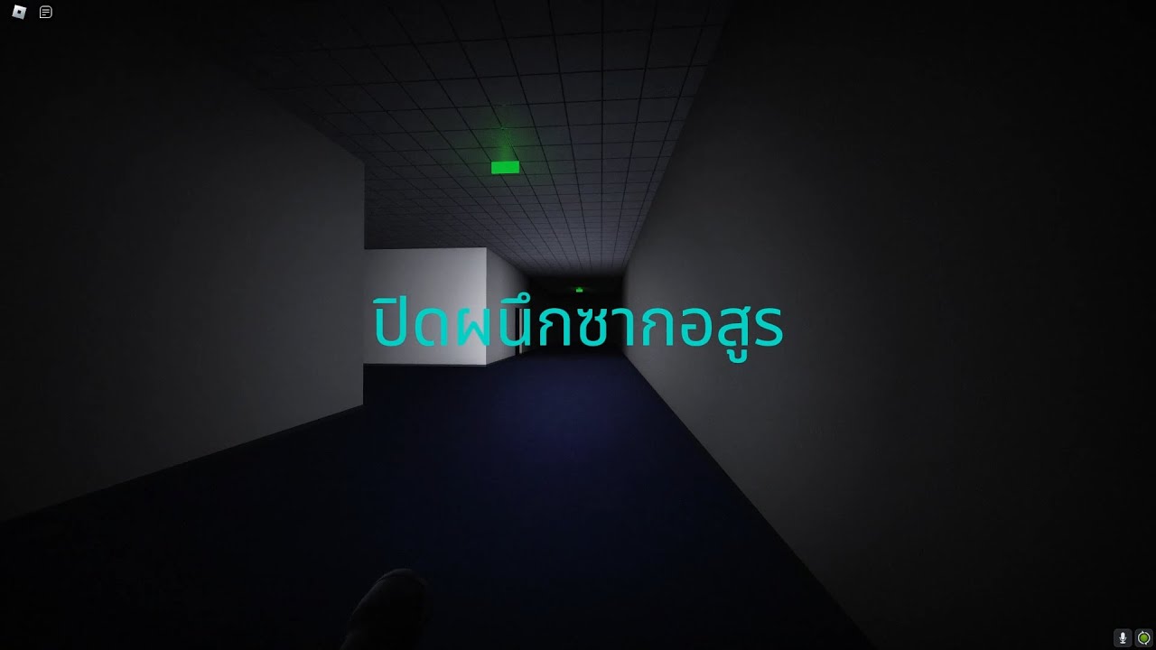 อะไรกันนักหนา - Roblox interliminality Pt.1 - YouTube