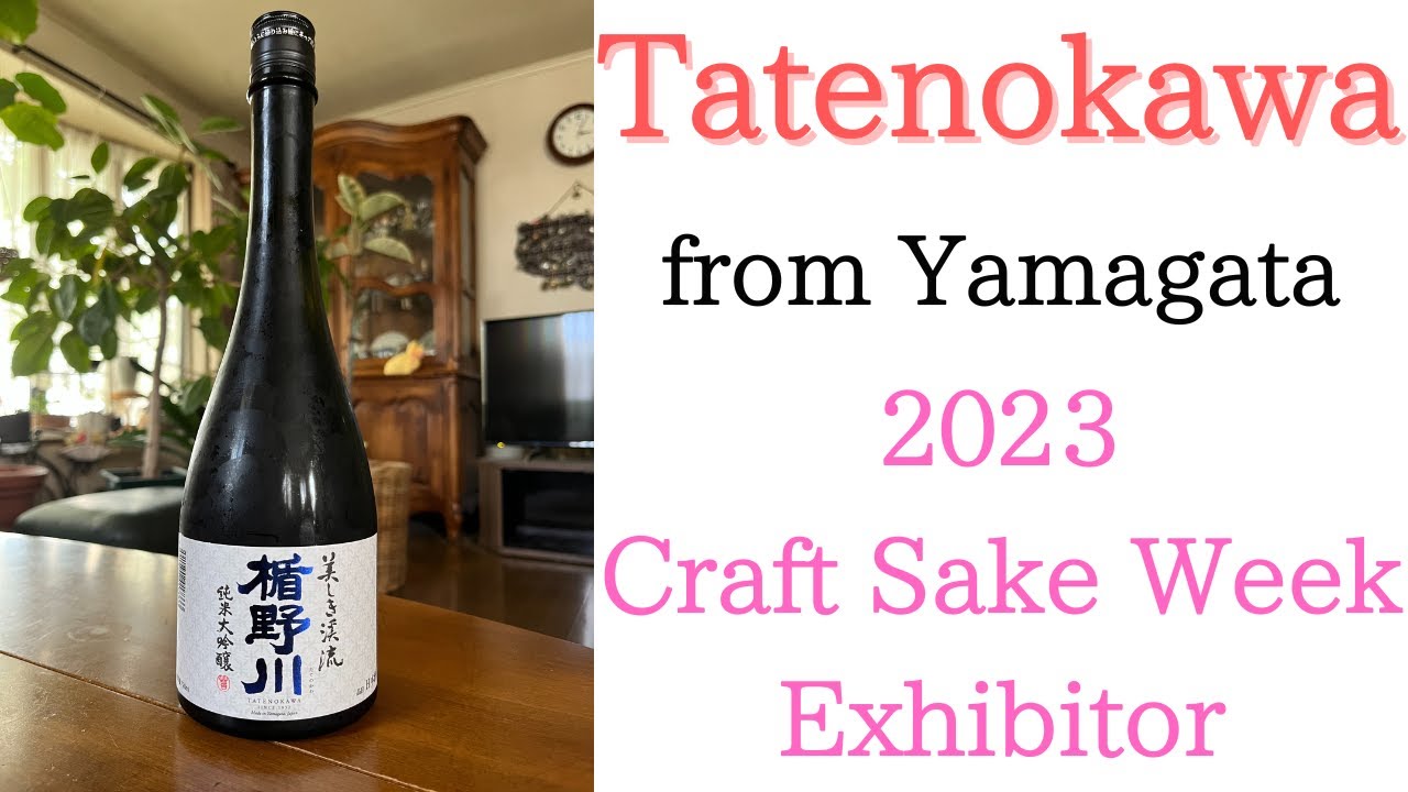 Let's Explore Good Sake! No.13 - YouTube