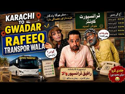 Rafeeq Transport Wala | Balochi Funny Video  Episode 726 | 2026 #comedyfilms #eidmubarak