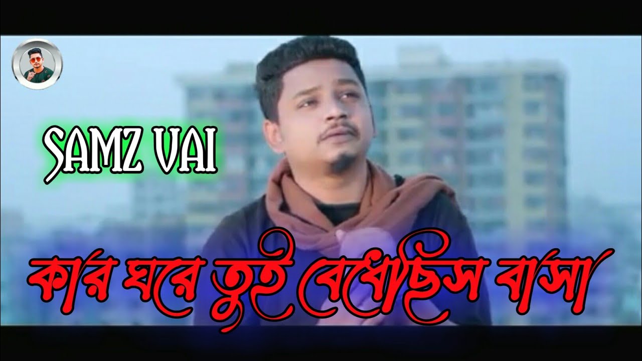 Samz Vai New Song 2022 | Samz Vai | Samz Vai Official Music Video 2022 ...