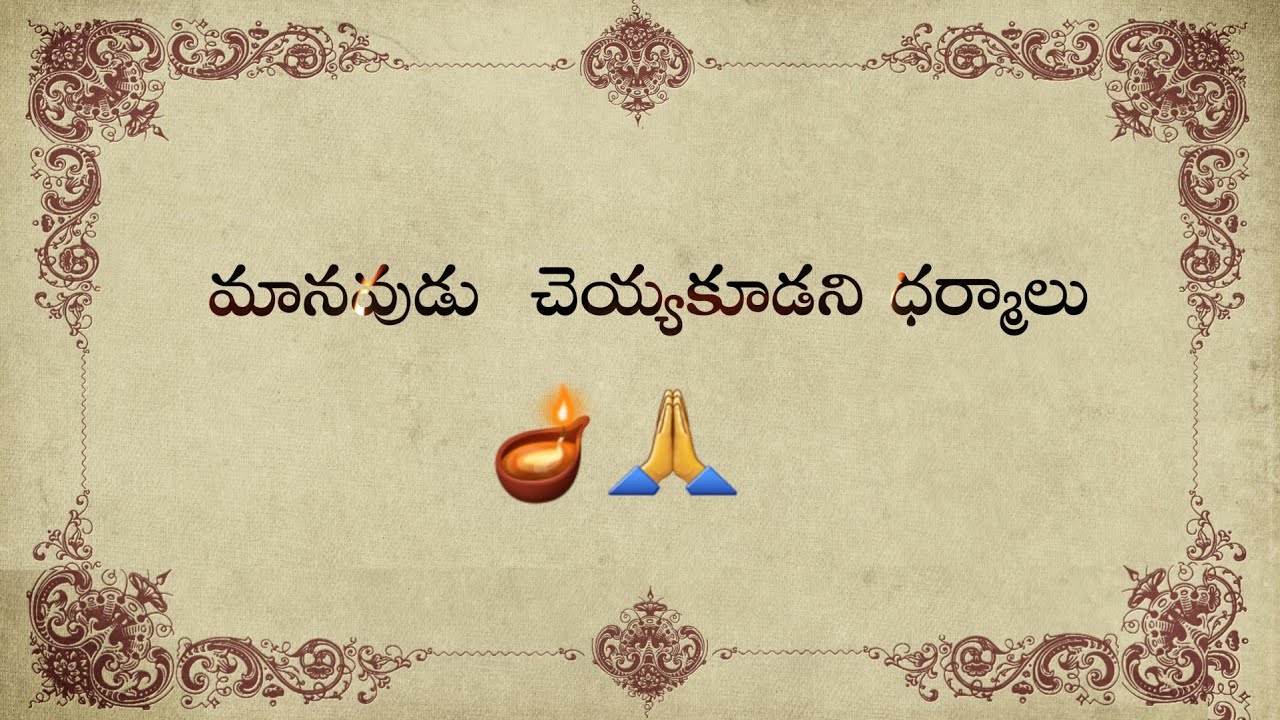 🪔Talapatra Rahasya Sutralu | Real Life Facts Telugu | Unknown Facts ...