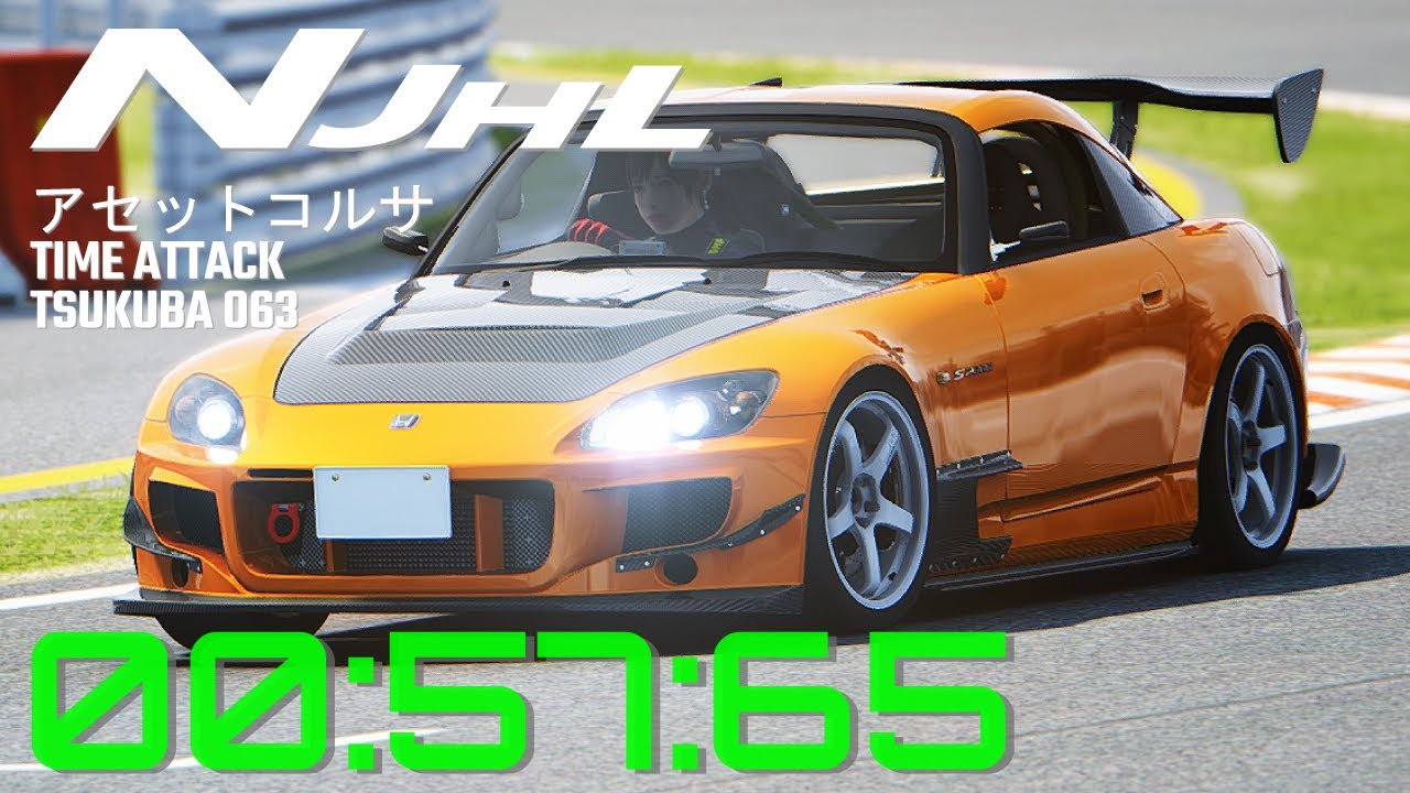 Assetto Tsukuba Time Attack 063 : Honda S2000 'Varis Extremor' | 筑波 ...