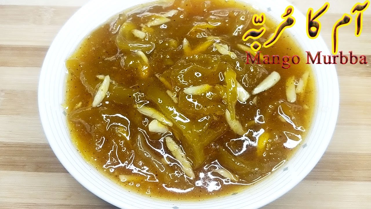 Aam Ka Murabba | Kache Aam ka Murabba | آم کا مُربّہ | Raw Mango Recipe ...