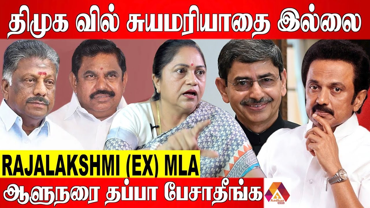 அசோக்குமாரை திமுக தான் காப்பாற்றுகிறது | Rajalakshmi Ex Mla Interview ...