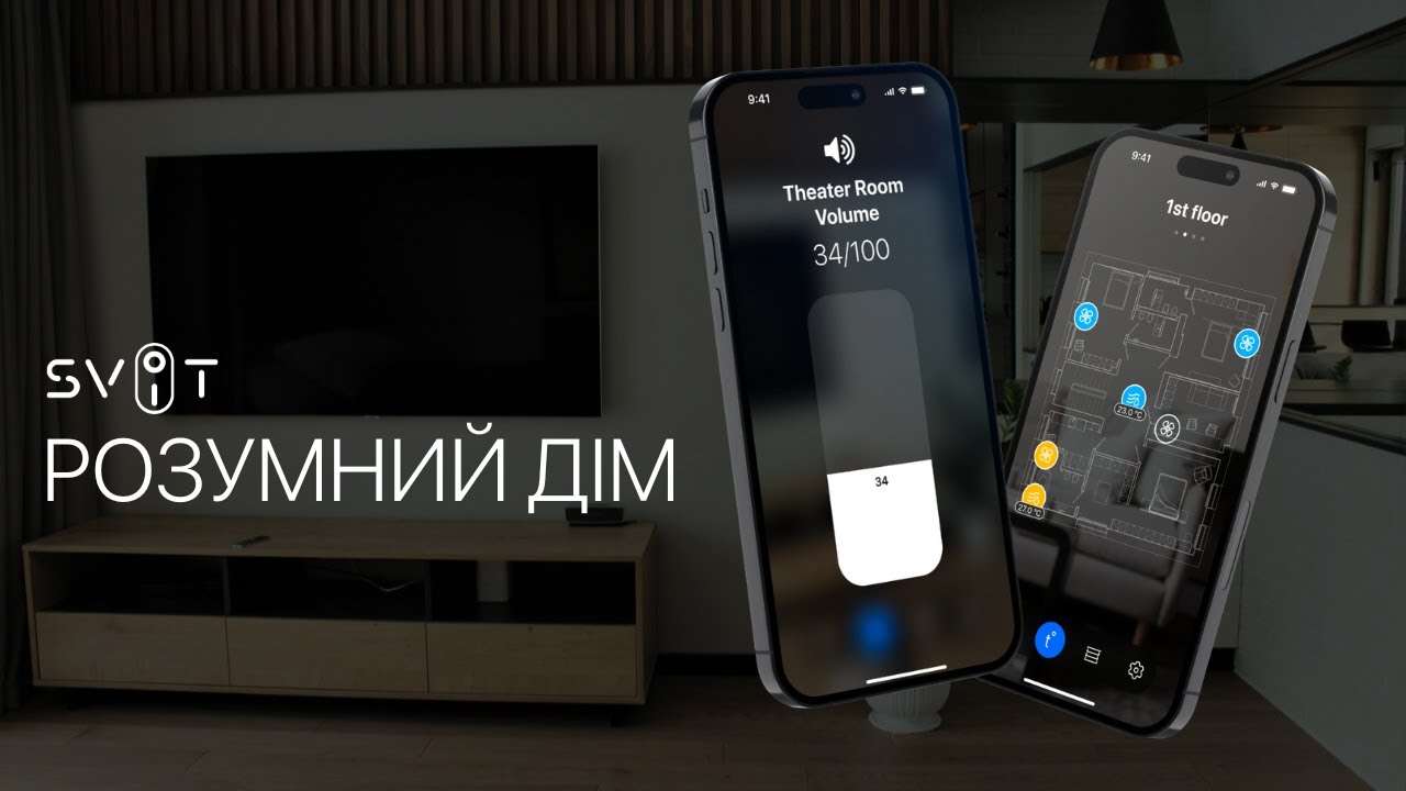 Розумний дім "під ключ". Реалізований об'єкт | SVIT Smart home - YouTube