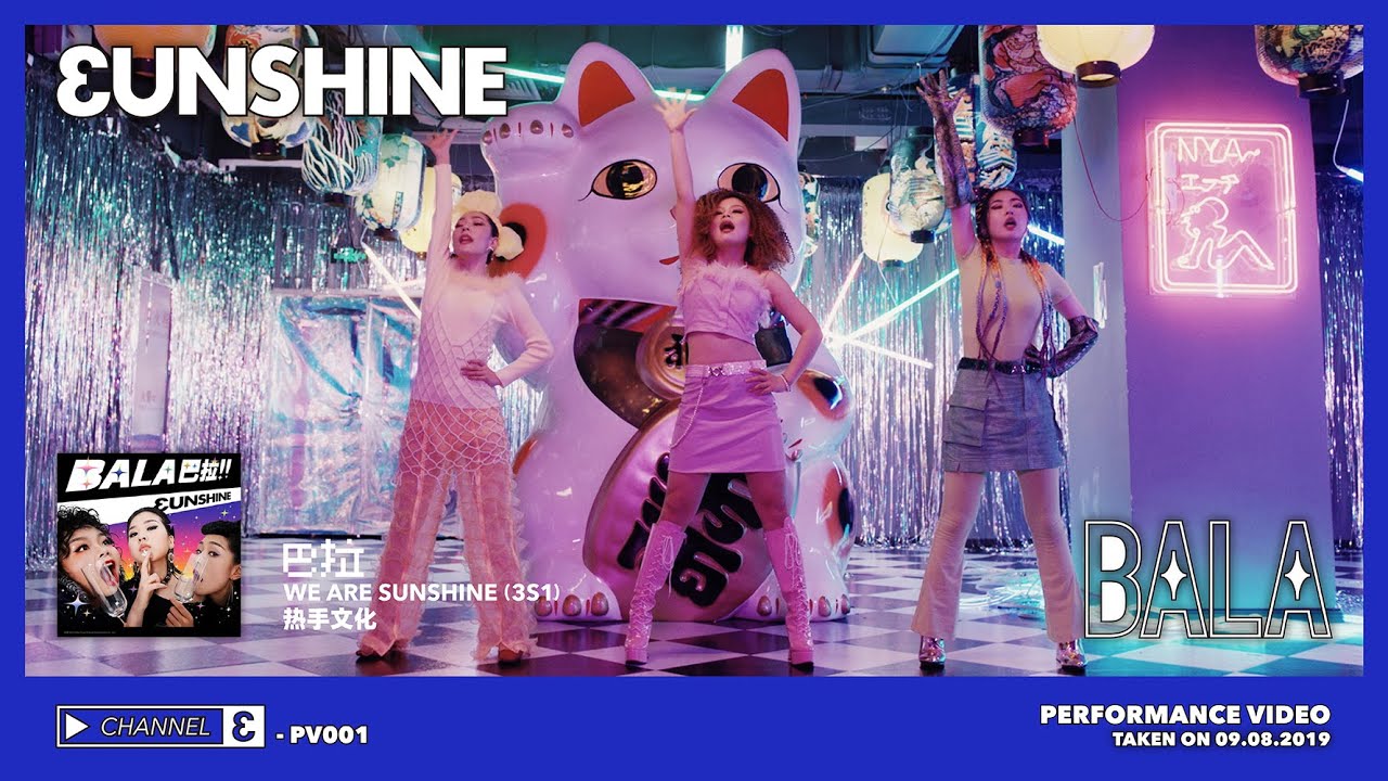 3unshine「巴拉(Official Performance Video)」 - YouTube