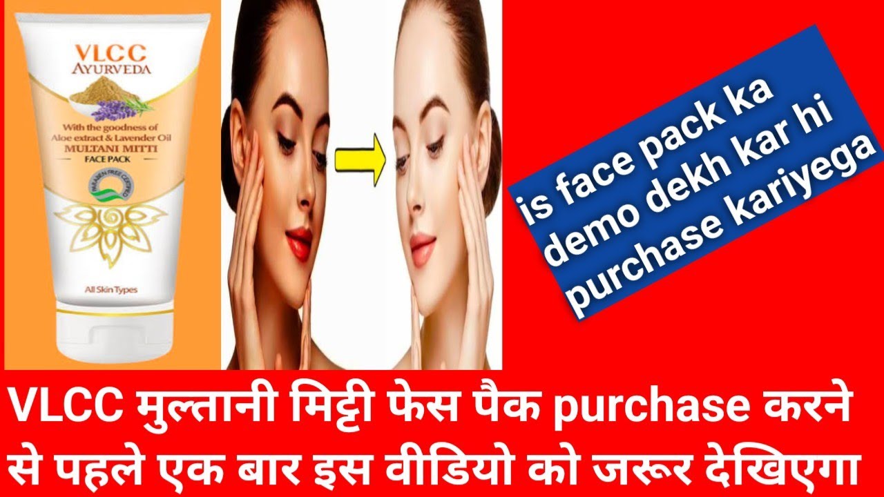 VLCC ka face pack||VLCC multani mitti face pack||multani mitti face ...