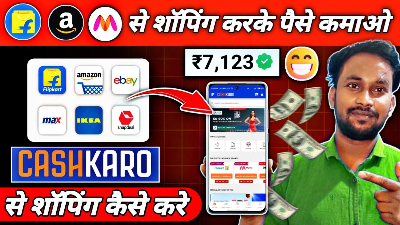 CashKaro App Review | CashKaro Se Paise Kaise Kamaye | CashKaro App Se ...