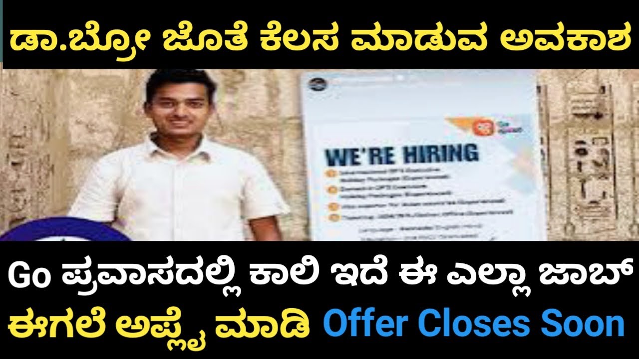 Chance To Work With Dr Bro | Vacancy In Dr Bro Comany Go Pravasa | Jay ...