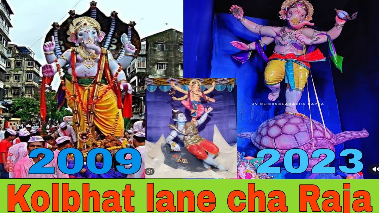 kolbhat lane cha Raja 2008 - 2023 - YouTube