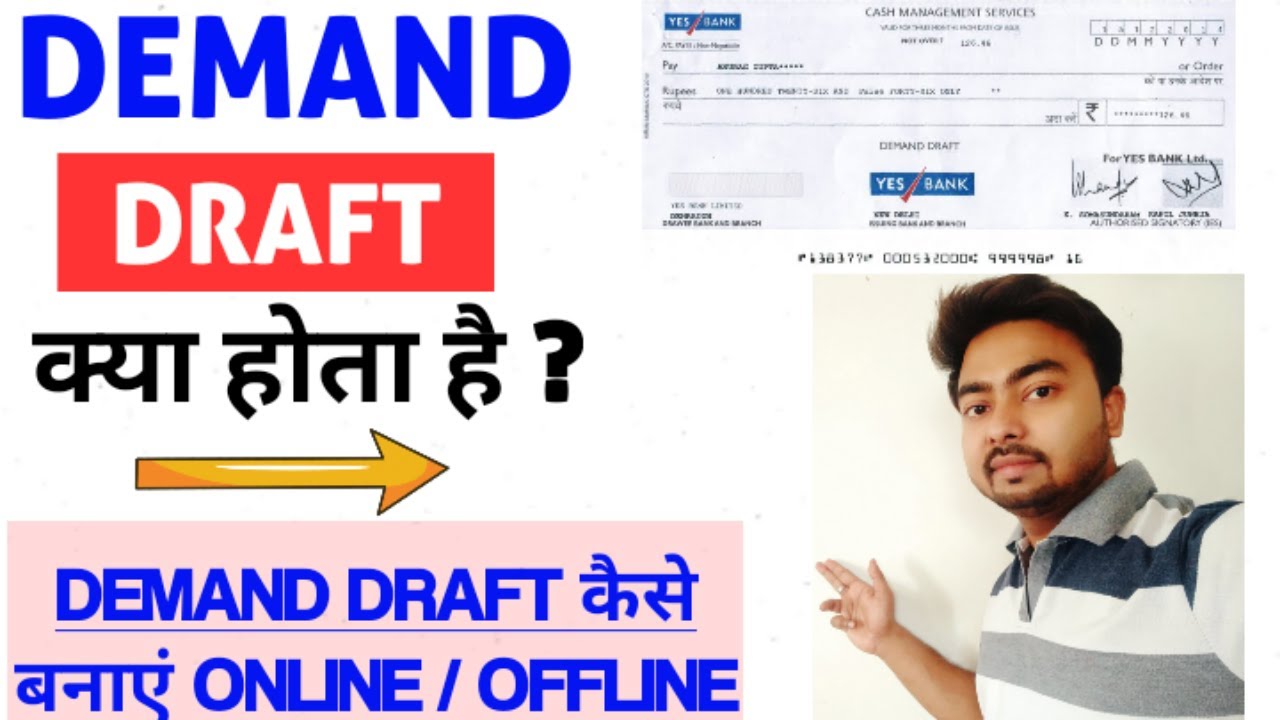 What is Demand Draft | How to Make Demand Draft Online /Offline 2021 ...