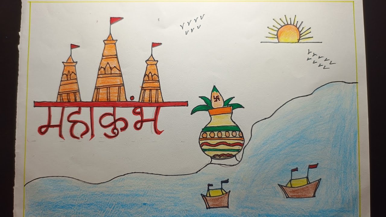 Mahakhumbh Drawing | Prayagraj Kumbh Drawing | Kumbh Drawing - YouTube