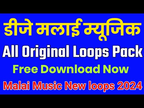 Dj Malai Music All Original Loops Pack 2024 | Malai Music All loops ...