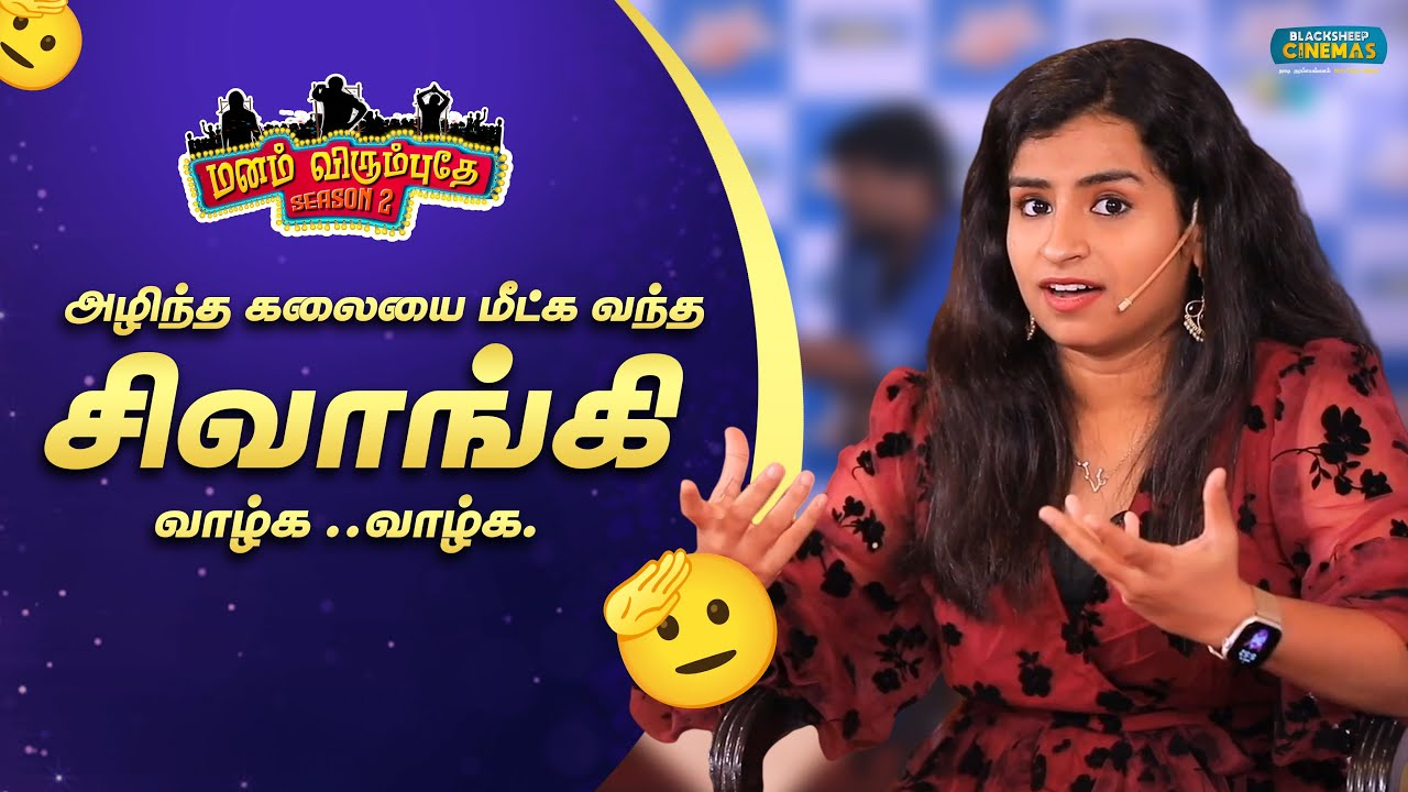 Shivaangi Neenga Heronie thaan..! | Blacksheep Cinemas - YouTube