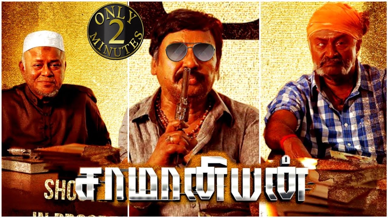 Samaniyan new achievement - makkal nayagan - ramarajan - rahesh ...