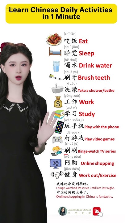 Learn Chinese Daily Activities in 1 minutes 1分钟学日常活动词汇#learnchinese # ...