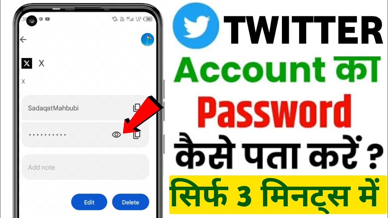 📸Twitter Account Ka Password Kaise pata karen How To Twitter Account ...