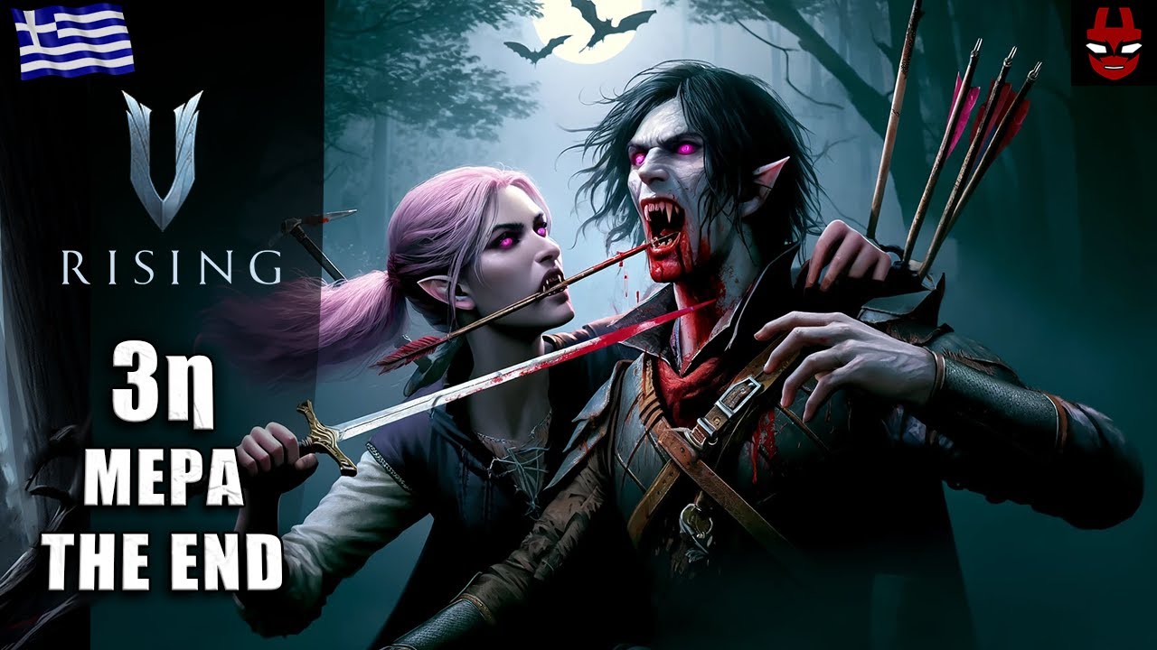 V RISING - Day 3 (GREEK - ΕΛΛΗΝΙΚΑ) - YouTube