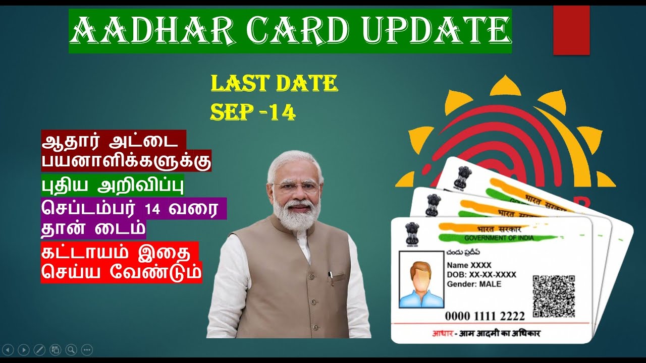 Aadhaar document update in #Tamil | aadhaar latest update tamil ...