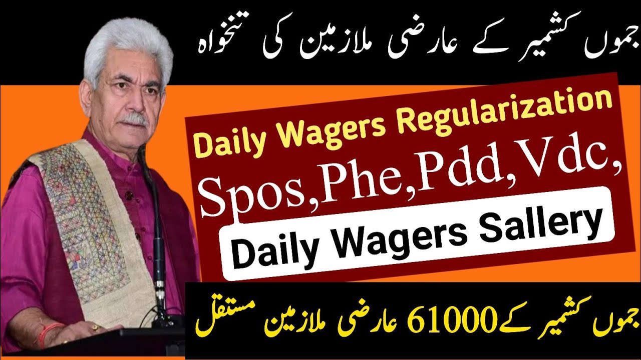 Good News For Daily Wagers Regularization | Spos Phe Pdd Vdc \ Pending ...