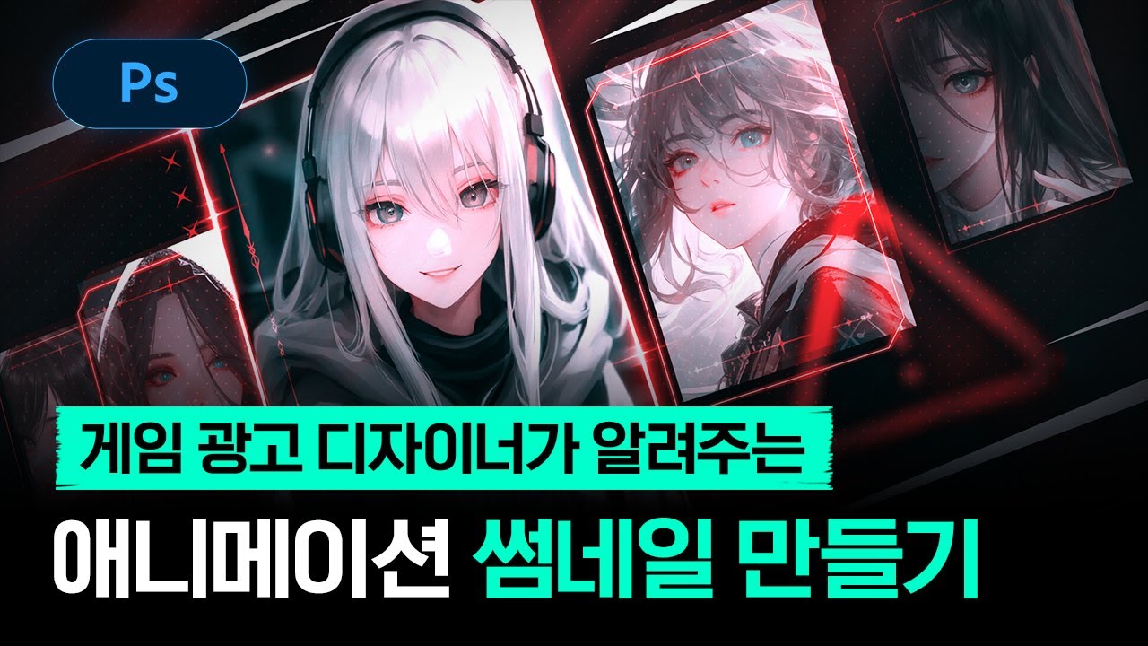 Complete in 4 minutes! How to make a game thumbnail like this 🎨 - YouTube