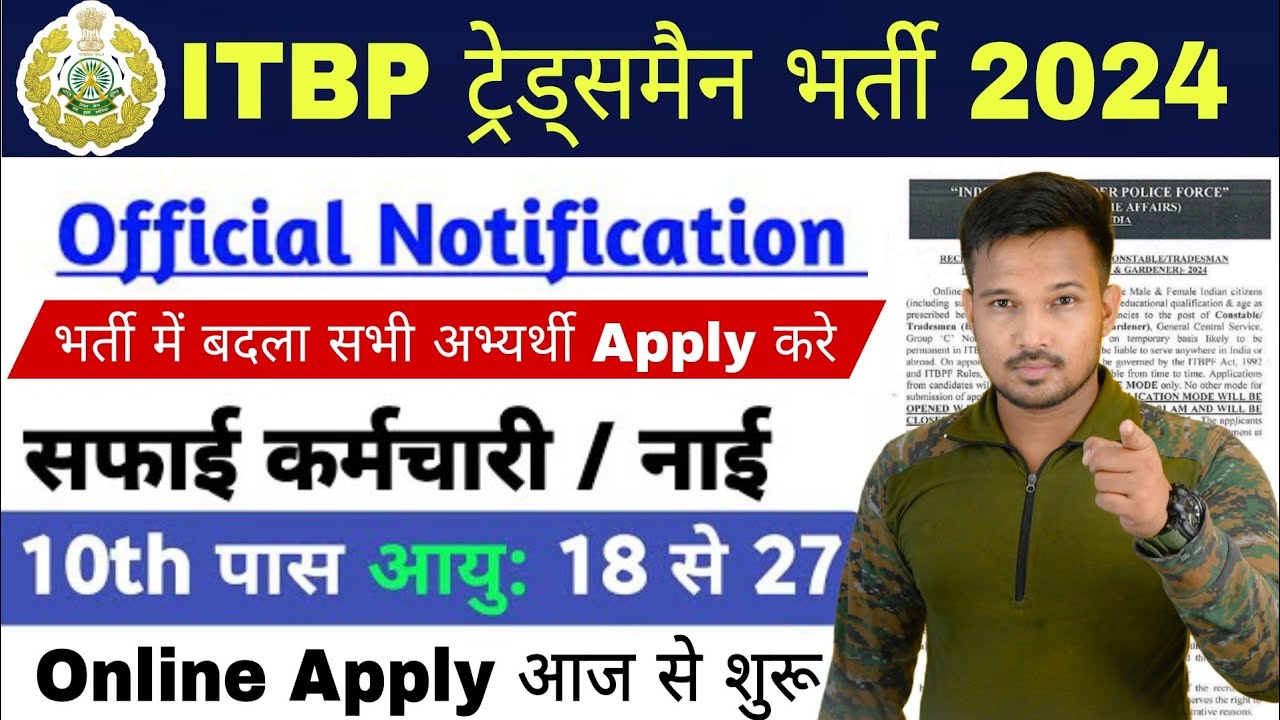 ITBP Constable Tradesman New Vacancy 2024 | ITBP Constable Tradesman ...