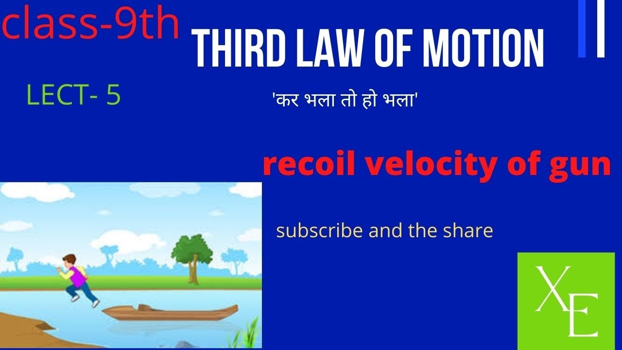 #9thphysics || chapter 2 || Laws of motion || third law of motion ...
