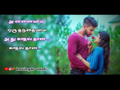 Kadhal vanile - raasaiya காதல் வானிலே - YouTube