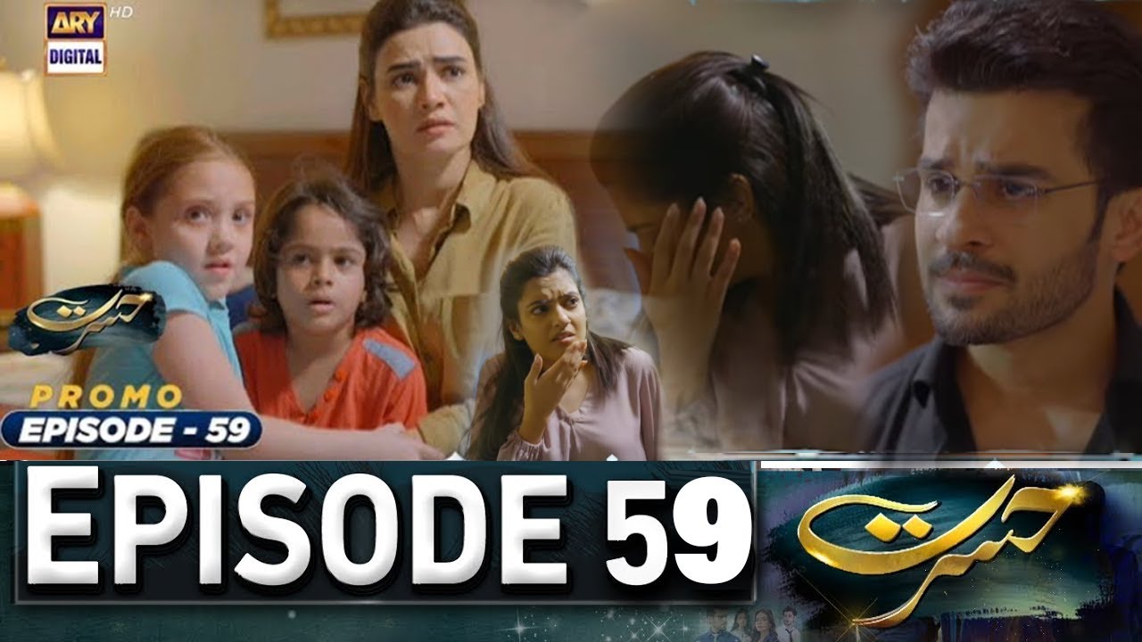 New! Hasrat Episode 59 | Promo | #Hasrat60 | New Episode – Ary Drama ...