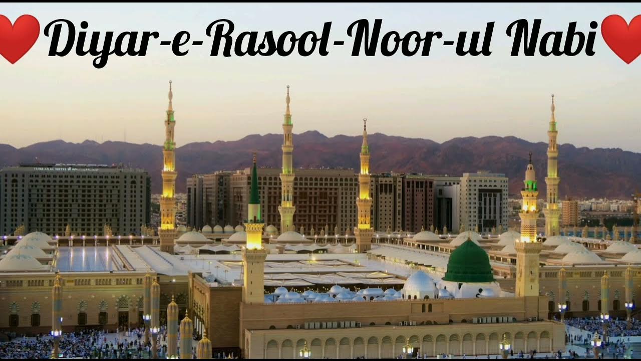 ️Diyar-e-Rasool -Noor Ul Nabi ️ Emotional lHeart Touching Naat lTaamana vlog - YouTube