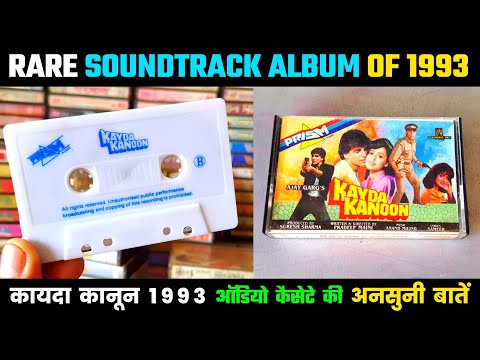 Best Soundtrack Album of 1993 । Kayda Kanoon 1993 Movie Audio Cassette Review and Unknown Facts