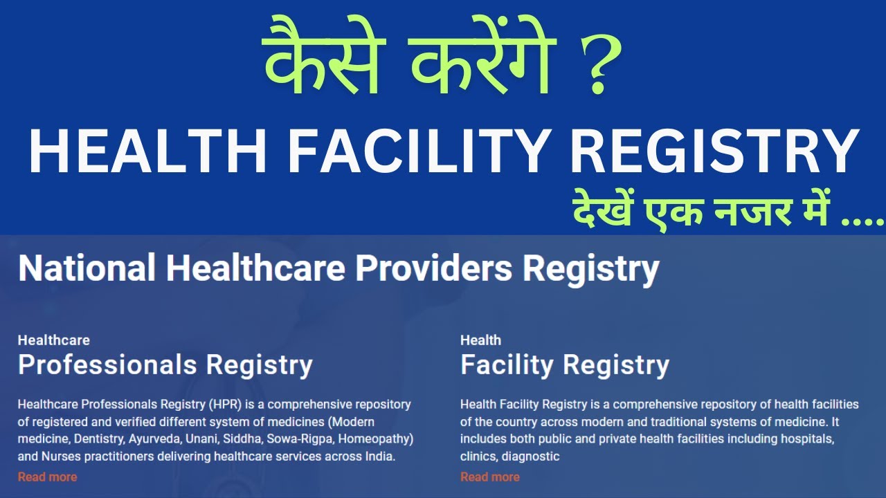 How to Register your facility in ABDM Portal - YouTube