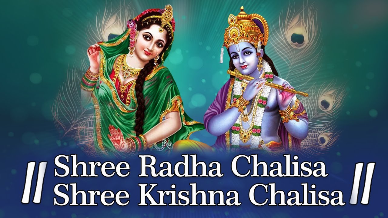 Shree Radha Chalisa | Shree Krishna Chalisa | इन चालीसाओं नित्य सुने और ...