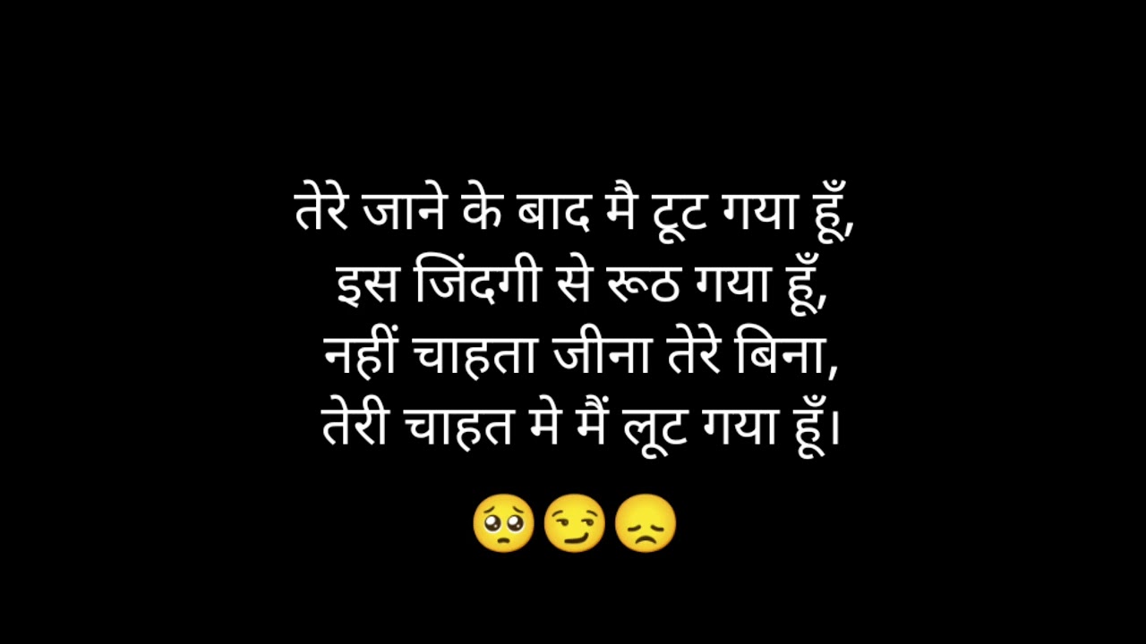 Bad Shayari Status 🥺😏😞 - YouTube