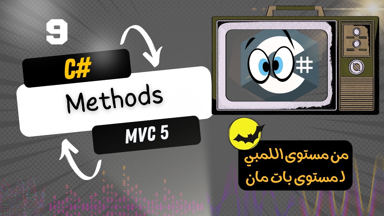 9# #csharp OOP Methods - Encapsulation, Abstraction & More بالعربي - YouTube