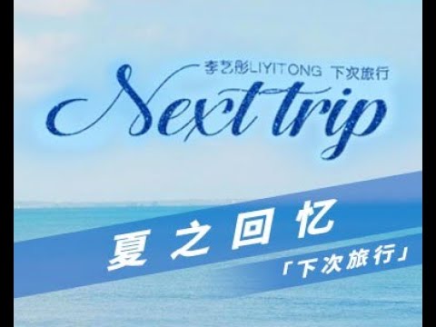 SNH48 TEAM HII 馮思佳 Feng SiJia《夏之回憶》【SNH48 GROUP 2025年度青春盛典】 - YouTube