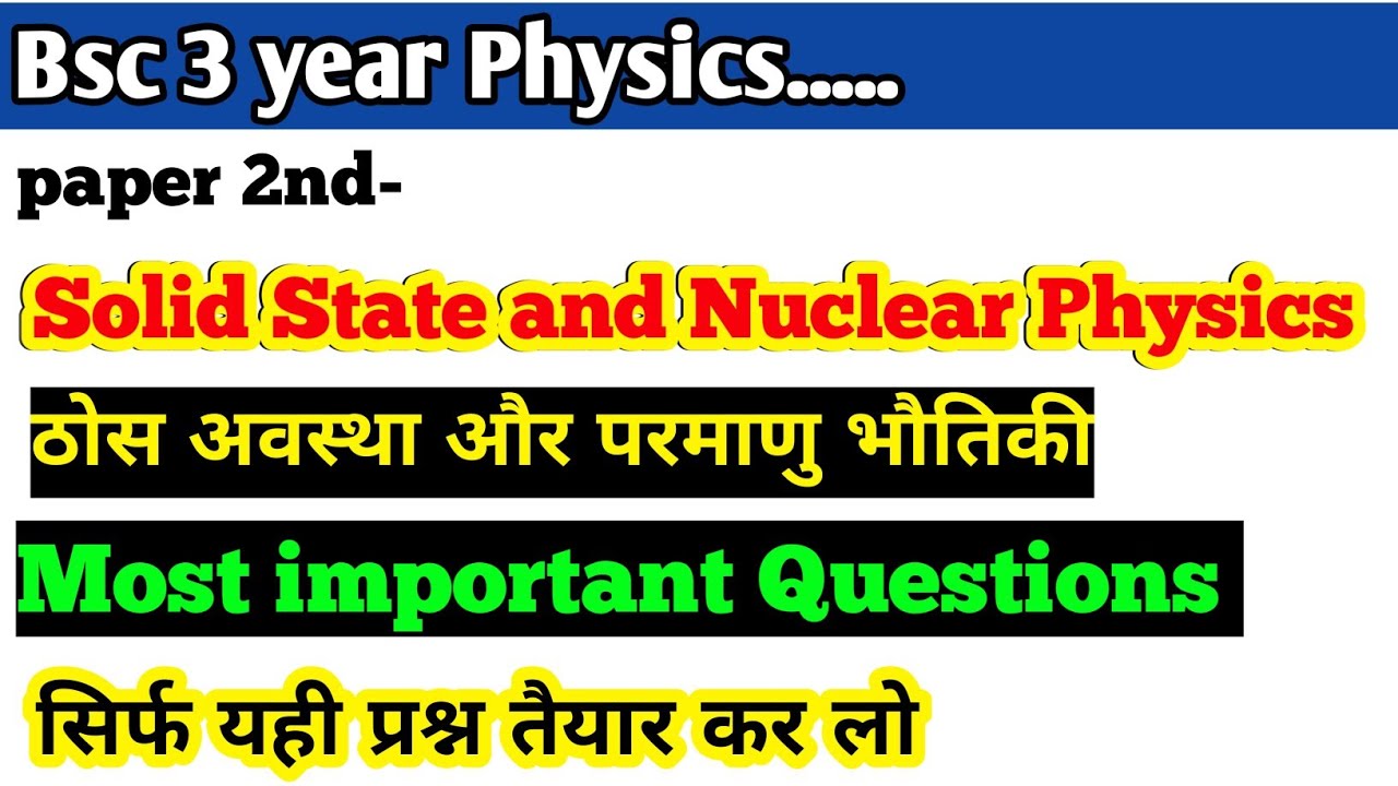 Bsc final year physics important questions| solid state and Nuclear Physics important questions ...