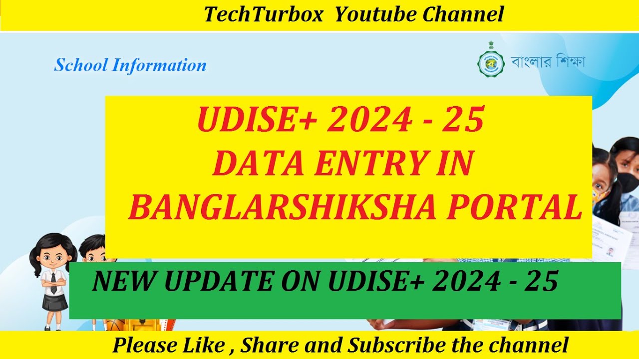 UDISE PLUS 2024-25 Data Entry In Banglarshiksha Portal || Update on ...