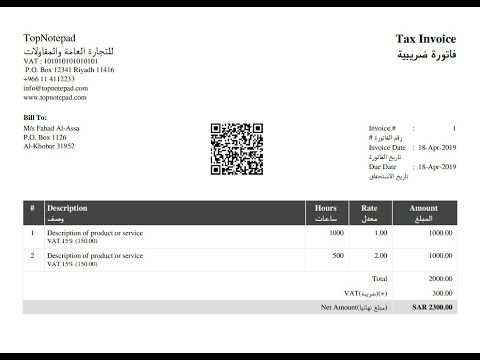 Step-by-step guide to create an e-invoice as per Saudi’s new regulation ...