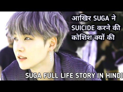 Bts Suga full life story in Hindi || Suga Success life story in hindi ...