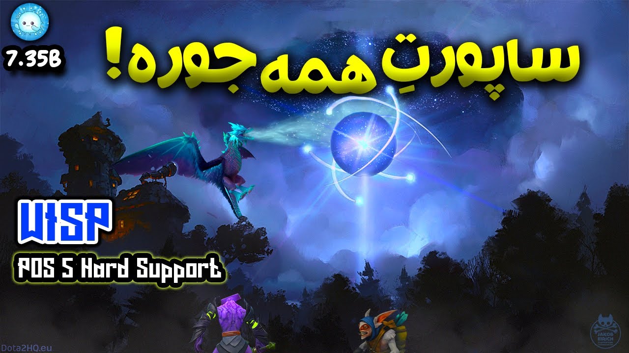 🌀ساپورتِ همه جوره با ویسپ (آیو) هارد ساپورت 😉| Support Wisp (io) Gameplay🌀 - YouTube