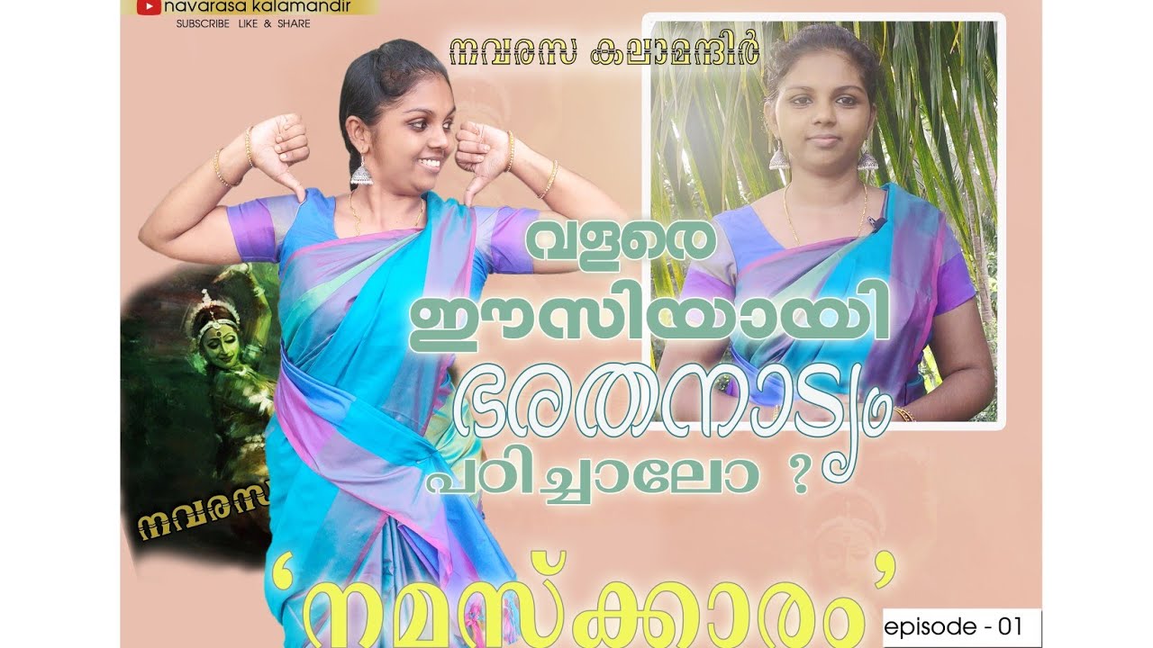 BHARATANATYAM NAMASKARAM | EPISODE 01 | NAVARASA KALAMANDIR DANCE ...