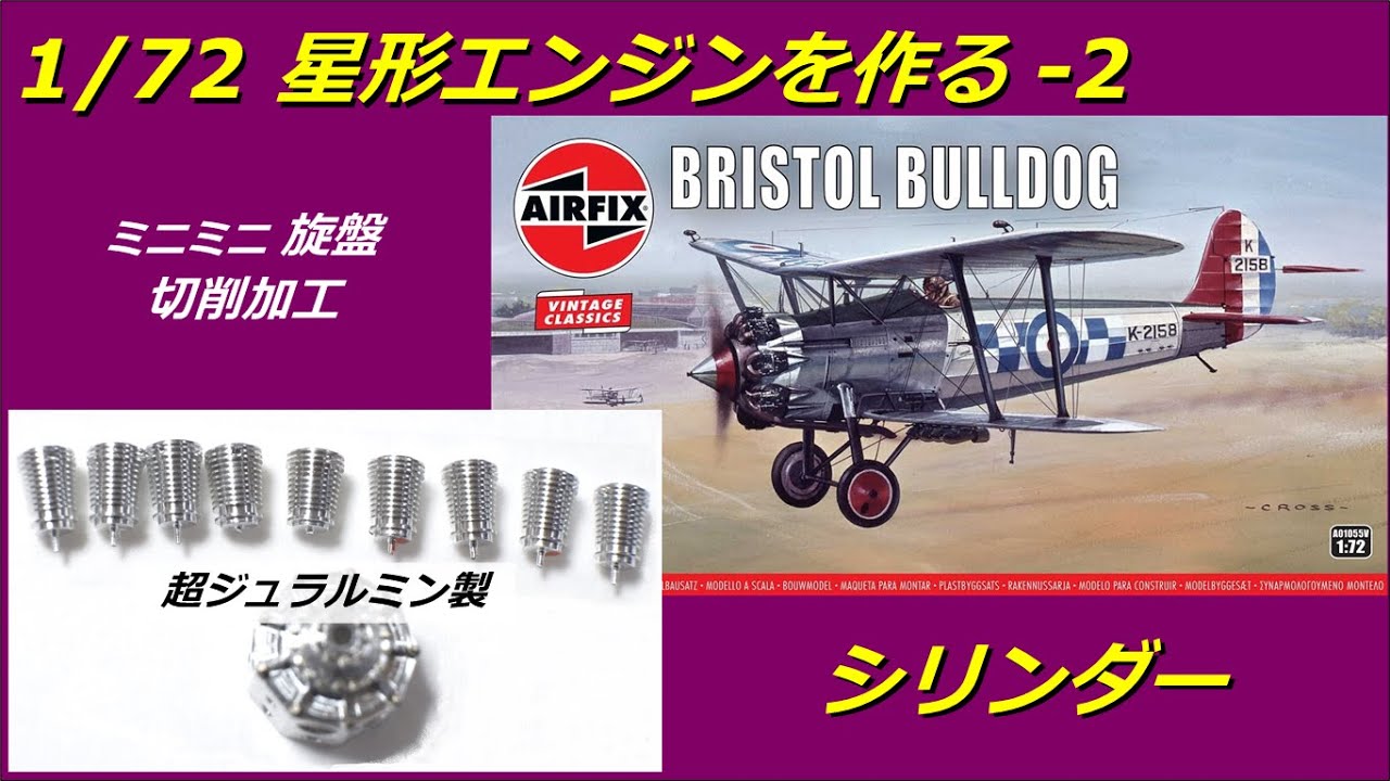1/72 Bristol Jupiter VII Engine 2 Cylinder - YouTube