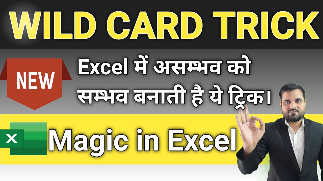 Excel Wild Card Trick in Hindi | Excel Magical trick | - YouTube